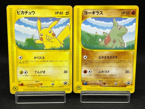 (HP) Pikachu Larvitar ANA All Nippin Airways 004/P 005/P Japanese ...