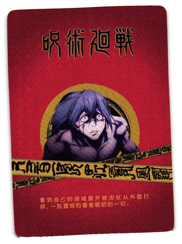 Mahito R ZS-01-164 Jujutsu Kaisen Anime TCG Card | eBay