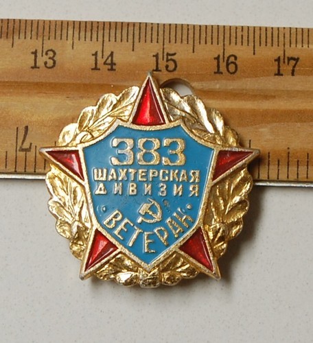 Cold War Soviet WW2 383rd Rifle Division Berlin Miner Kerch veteran ...