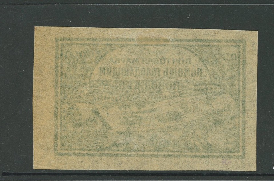 Russia 1921 B14a/Mi 168y pelure paper Volga Famine Relief MLH CV $200 ...