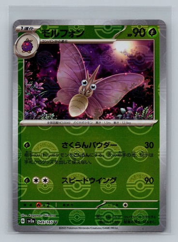 Pokemon sv2a Japanese Pokemon Card 151 - Venomoth #049 U Poke Ball ...
