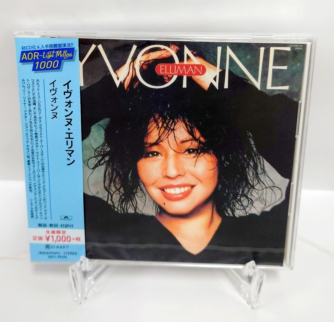 Yvonne Elliman Cds Yvonne Elliman Love Me (G+) Mr Vinyl