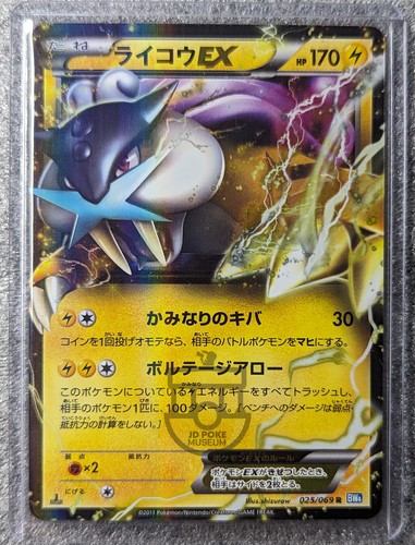 Pokemon Japanese 2011 BW4 - 1st Ed Raikou EX 025/069 Holo Card - NM ...
