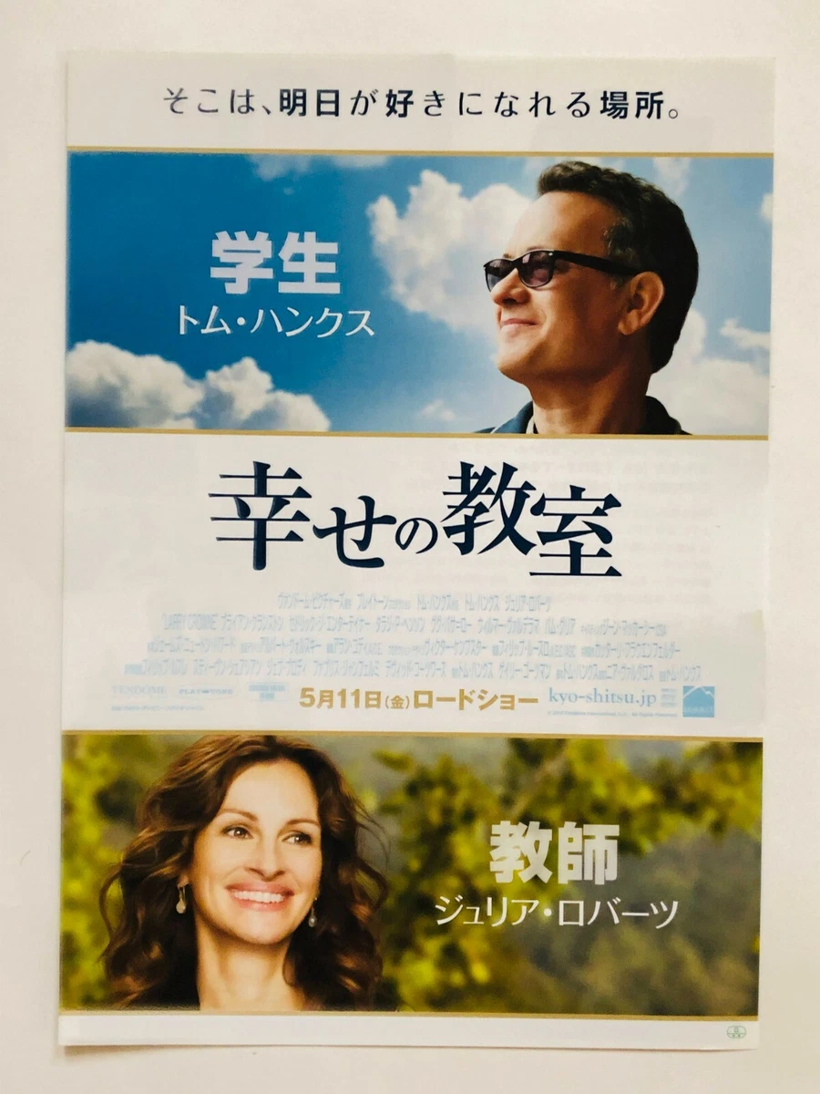 Larry Crowne Poster