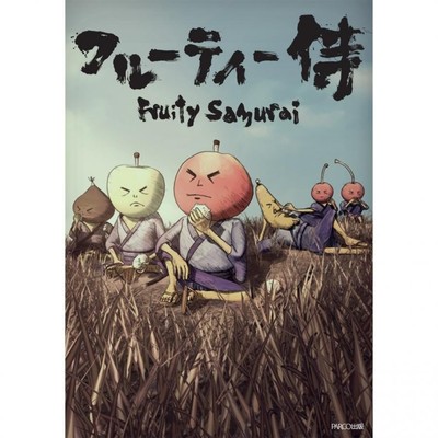 Parco Movie Fruity Samurai (book) SHIBUYA PARCO New | eBay