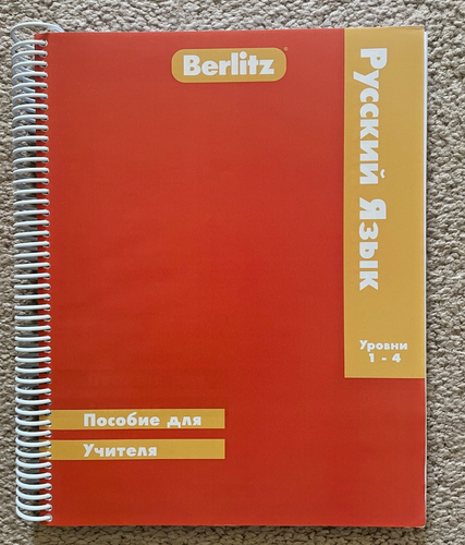 Berlitz Russian language book Levels 1-4, Teacher's Edition Руский язык ...
