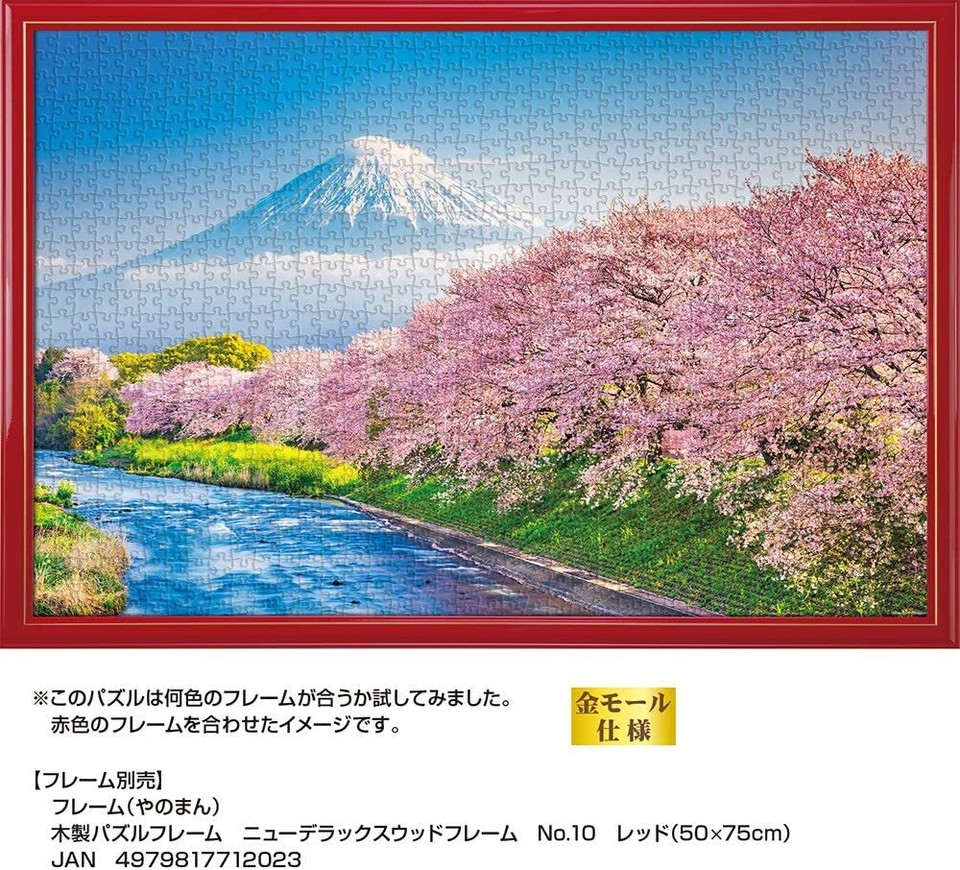 Mt. Fuji Cherry Blossom Trees Shizuoka 1000 piece Jigsaw Puzzle ‎‎‎10 ...