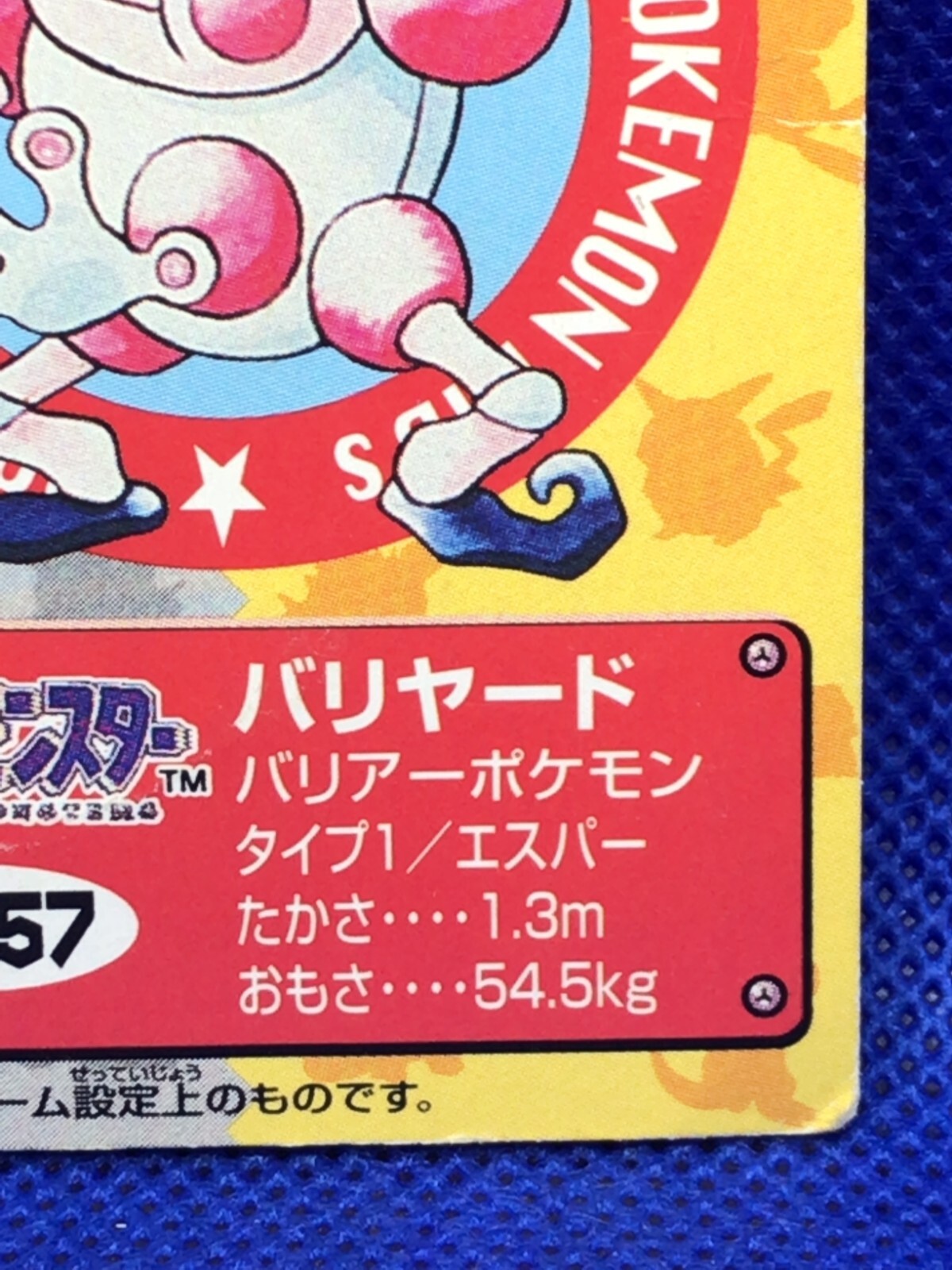 Mr. Mime No.57 Pokemon KID's Card Menko Vintage rare Nintendo Japan F/S ...