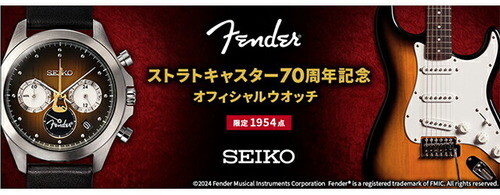 SEIKO Fender Stratocaster 70th Anniversary Official Watch 1954 Limited ...
