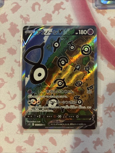 Pokemon TCG Paradigm Trigger Japanese 8 Card Lot-includes SRs, Vstars ...