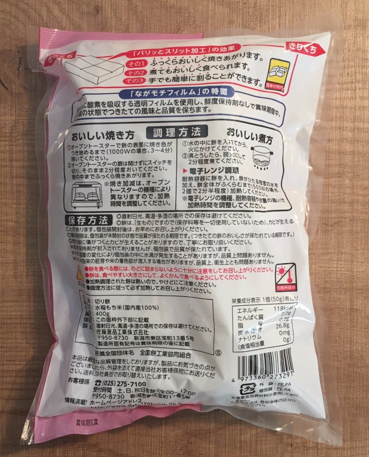 Sato, Kiri Mochi, Dried Mochi, 400g, Japan | eBay UK