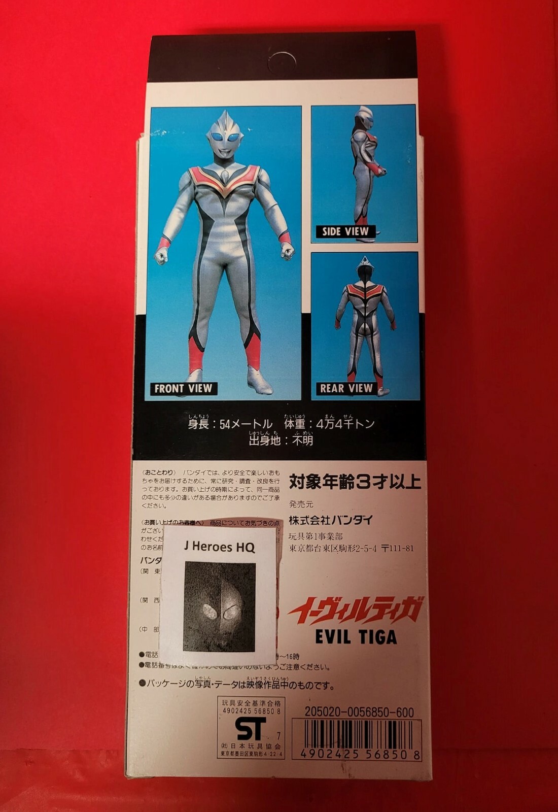 ULTRAMAN TIGA ウルトラマンティガ Power Change EVIL & DARK Types Lot of 3 SOFUBI ...