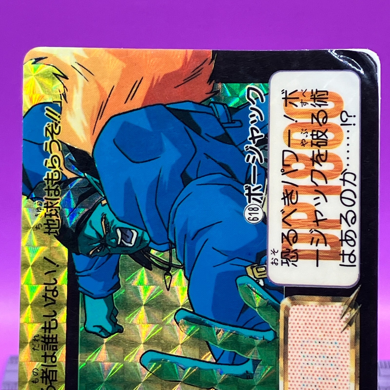 Bojack 618 Dragon Ball Carddass DBZ BANDAI TCG Shonen Jump 1993 ...