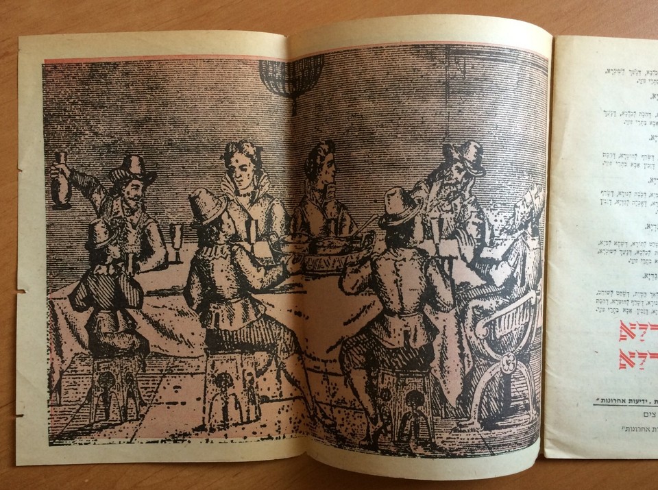 Passover Haggadah Hebrew of Yedioth Ahronoth Military Rabbinate IDF ...