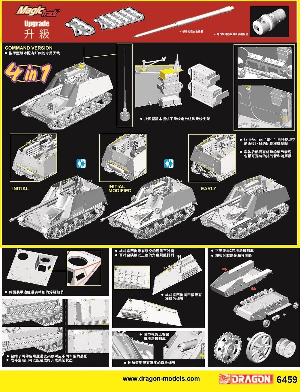 DRAGON 6459 1 /35 Sd.Kfz.164 Nashorn | eBay