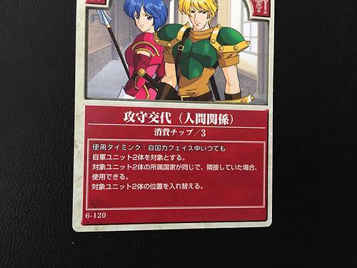 Astram Midia 6-120 Fire Emblem TCG Surprise Card NTT Publishing FE | eBay