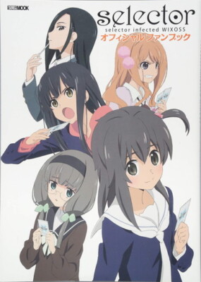 selector infected WIXOSS Official Fan Book Hobby Japan MOOK 583 Book Japanese | eBay Australia