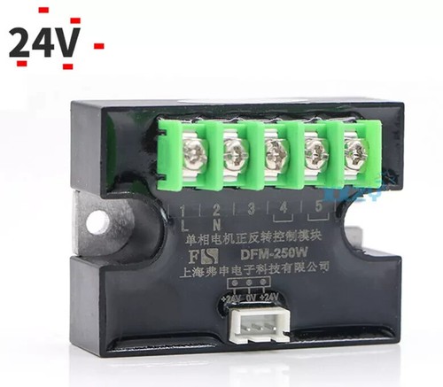 1PC DFM-250W 24V single-phase motor forward and reverse control module ...