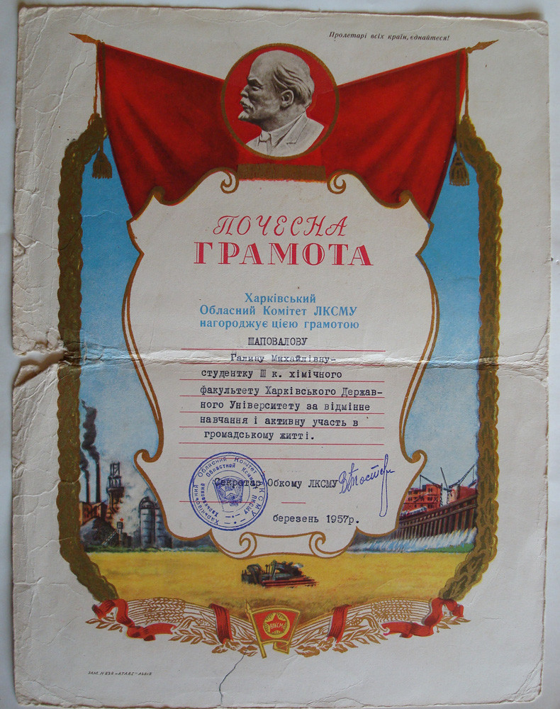 Soviet Diploma for excellent studies and active public work | eBay