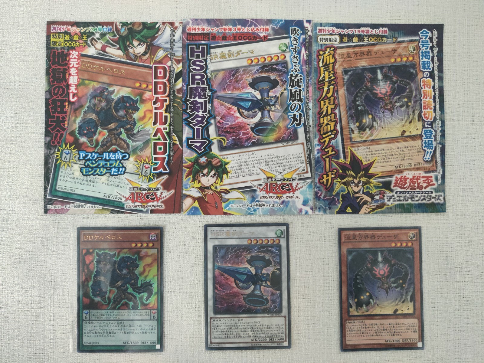 Yu-Gi-Oh OCG lot of 18 promo V jump japanese Dark Magician WJMP-JP012 and more | eBay