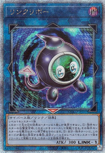 Yu-Gi-Oh! Linkuriboh QCCU-JP101 25th Secret Rare Japanese | eBay