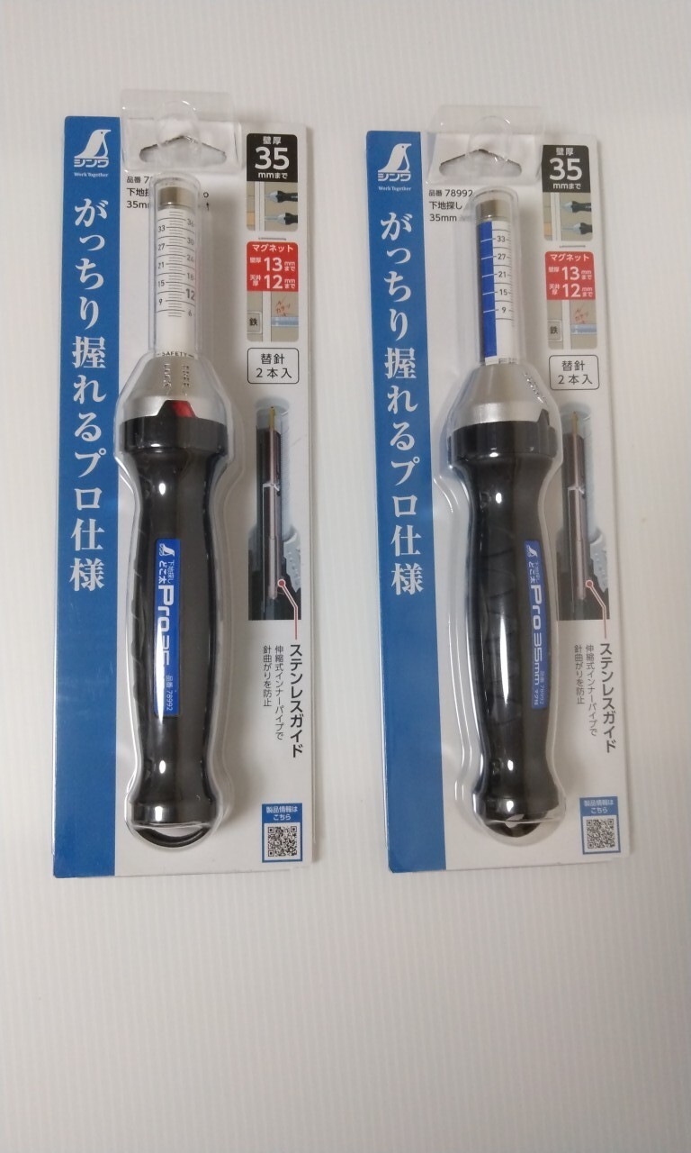 Shinwa Sokutei STUD FINDER TOOL WITH MAGNET "DOKOTA PRO" (35mm) 78992 ...