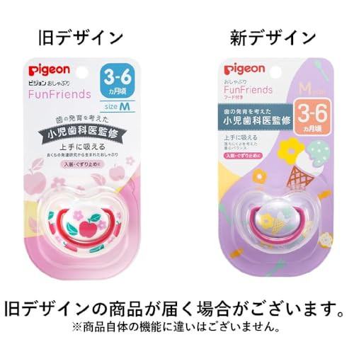 Pigeon Pacifier Fun Friends 3-6 Months With Special Cover Sweets ...