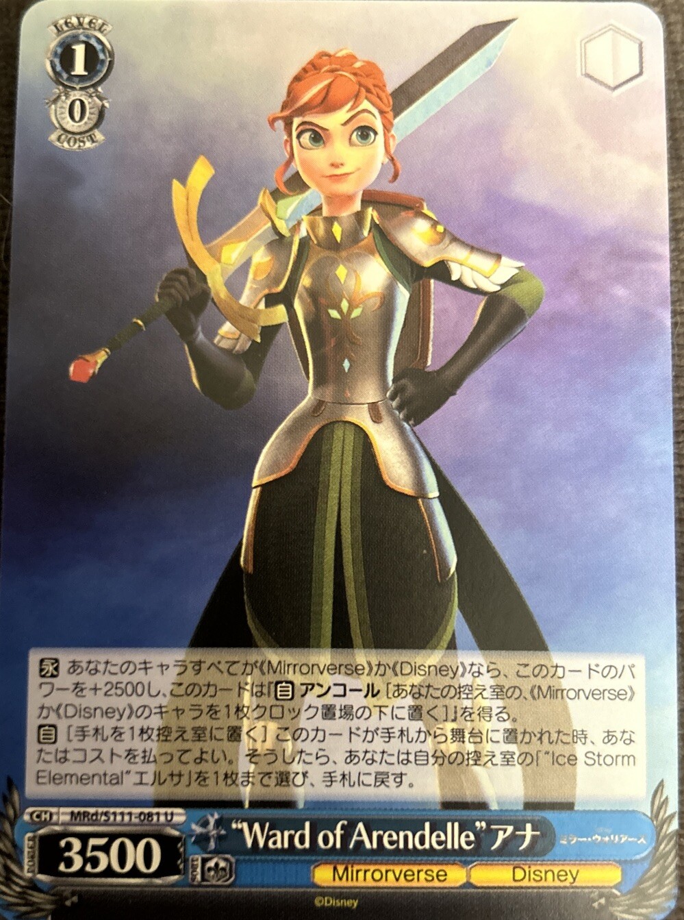 Disney Weiss Schwarz Mirrorverse Anna Card | eBay