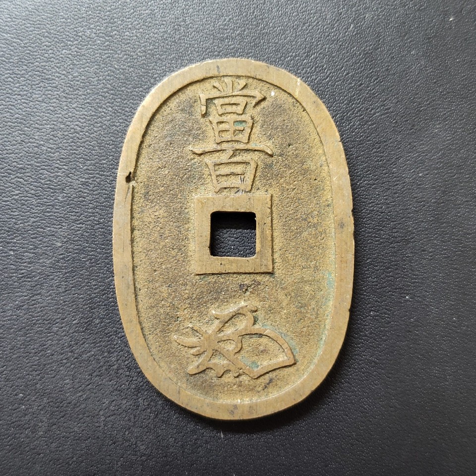 1835-70 Tenpo Tsuho, Edo Meiji Period Big Bronze 100 Mon - Japanese ...