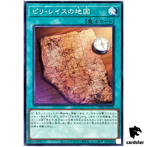 Piri Reis Map DBJH-JP030 [N] Normal Justice Hunters Yugioh Japanese | eBay