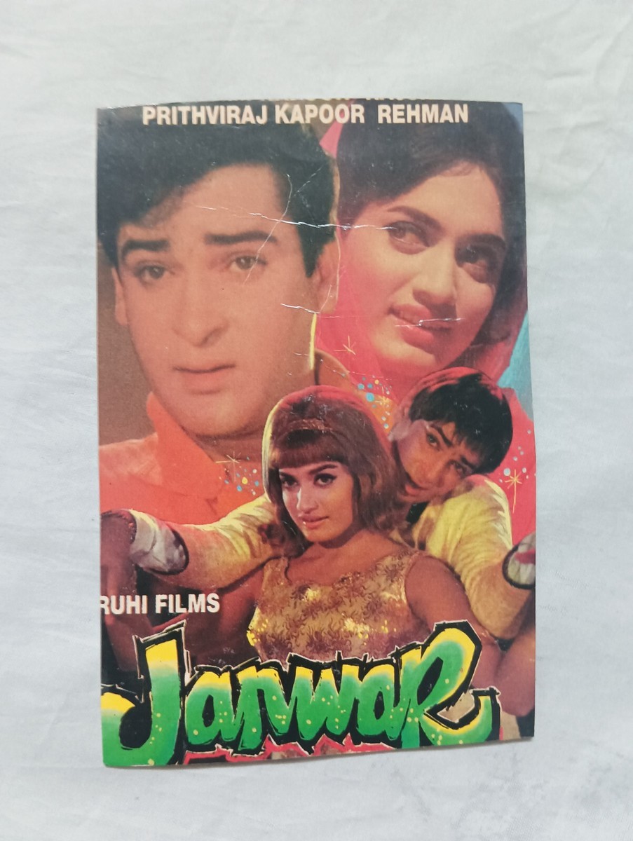 Jaanwar Shammi Kapoor The Khumaar Of Rafi And Shammi Kapoor » Shammi