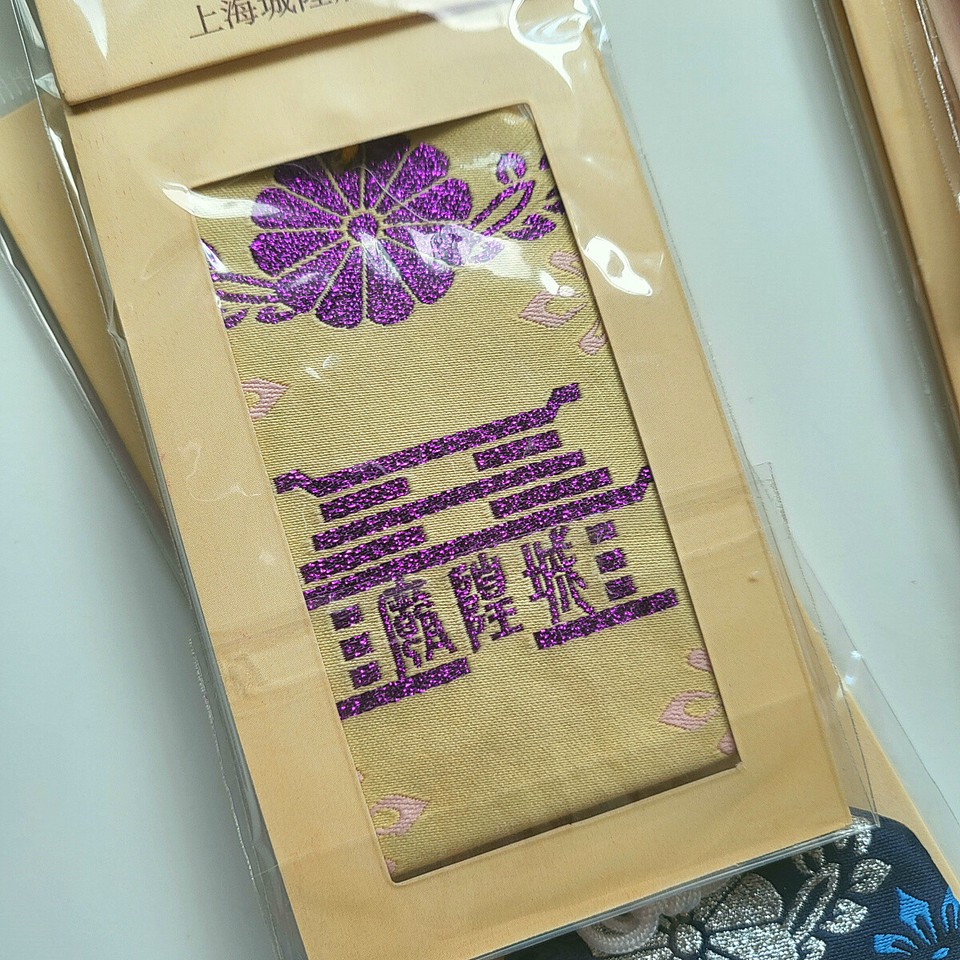 Chinese amulet peace amulet brings good luck and peace, expels bad luck ...