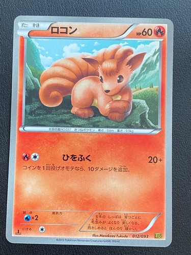JAPANESE POKEMON CARD EX BATTLE BOOST - VULPIX 012/093 1ST EBB - NM/M ...