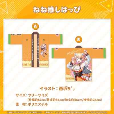 Hololive Momosuzu Nene 3D live commemorative Nene Oshi Happi coat NEW ...