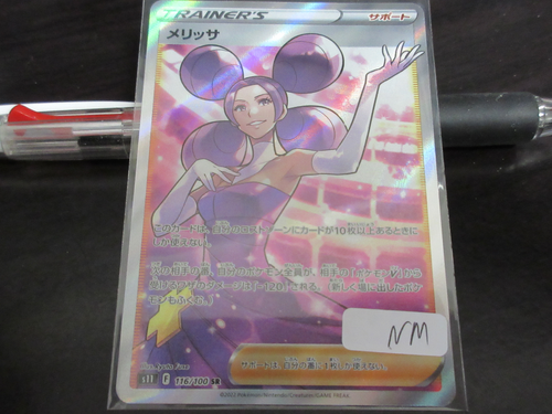 Damaged Pokemon card s11 116/100 Fantina SR 傷 | eBay