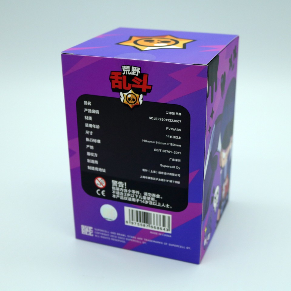 Authentic Supercell Brawl Stars Edgar PVC Figure | eBay
