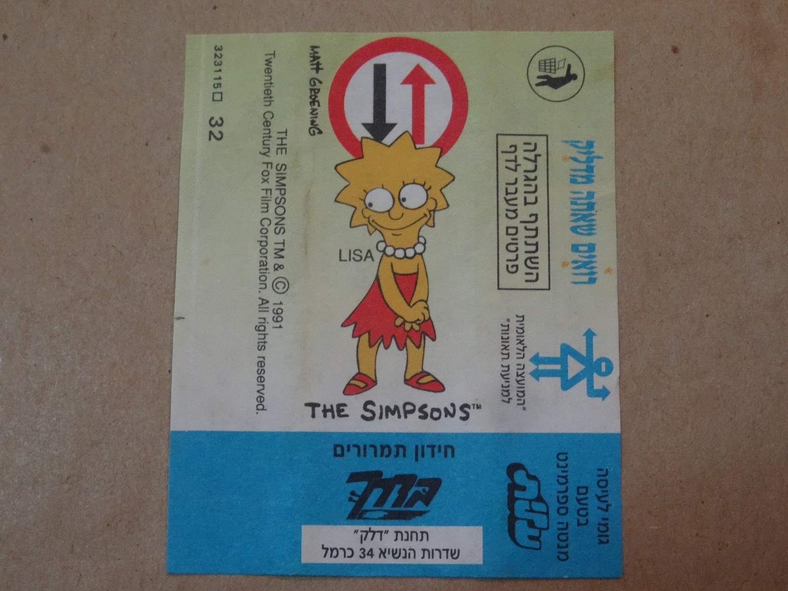 The Simpsons Chewing Gum wrapping rare israel hebrew lisa Traffic signs ...