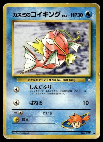 Misty's Magikarp 129 Gym Japanese Pokemon Card ~ Heavy Play | eBay