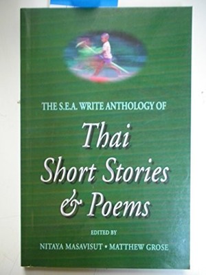 The SEA Write Anthology of - GOOD 9789747100686| eBay