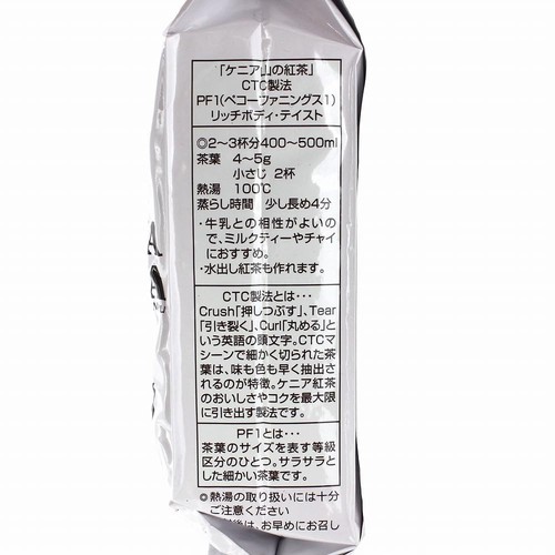 African Table Mt Kenya Black Tea (Pf1) 250G_ | eBay