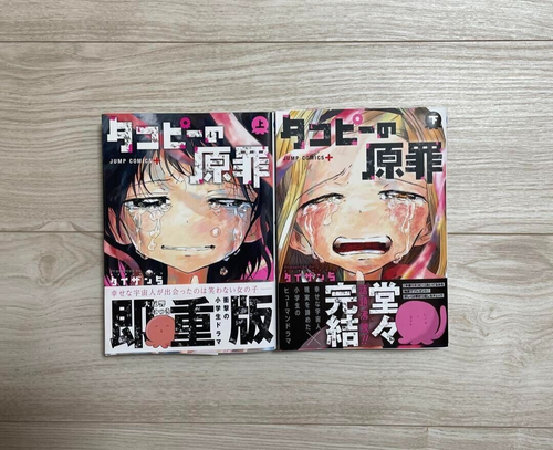 Takopi's Original Sin Vol.1-2 Complete Full Set Japanese Manga Comics | eBay