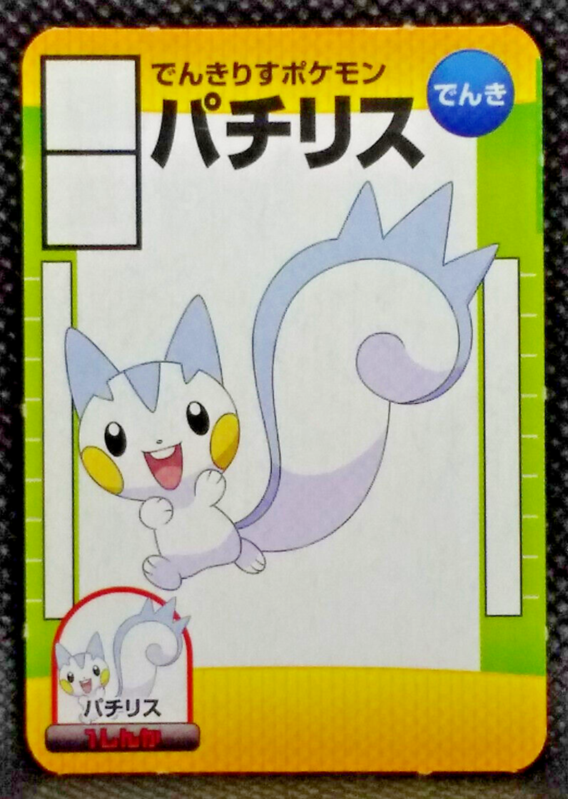 Pokemon Pachirisu Evolution