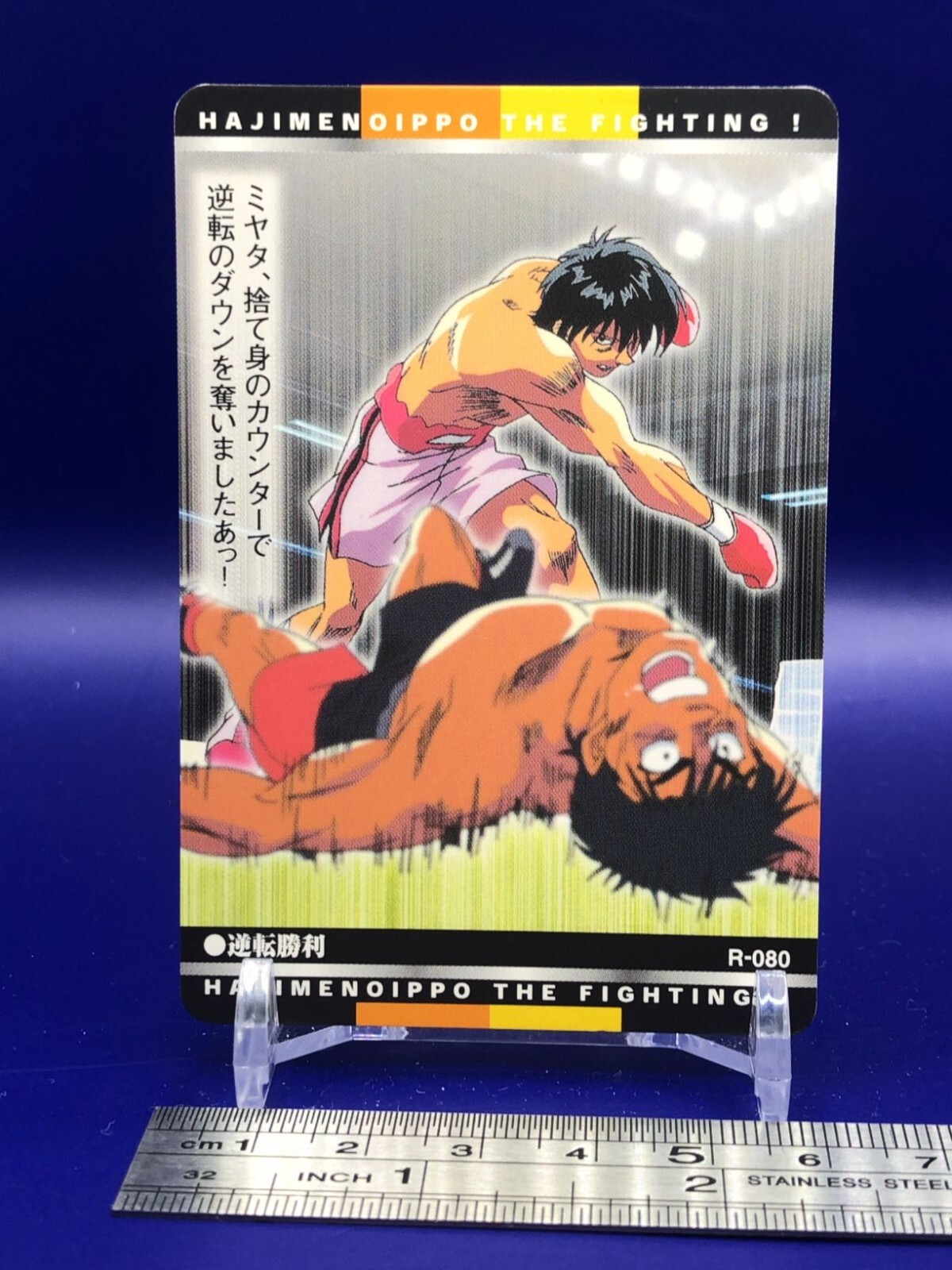 Hajime no Ippo Fighting Spirit R-080 Card Carddass 2001 Japanese | eBay