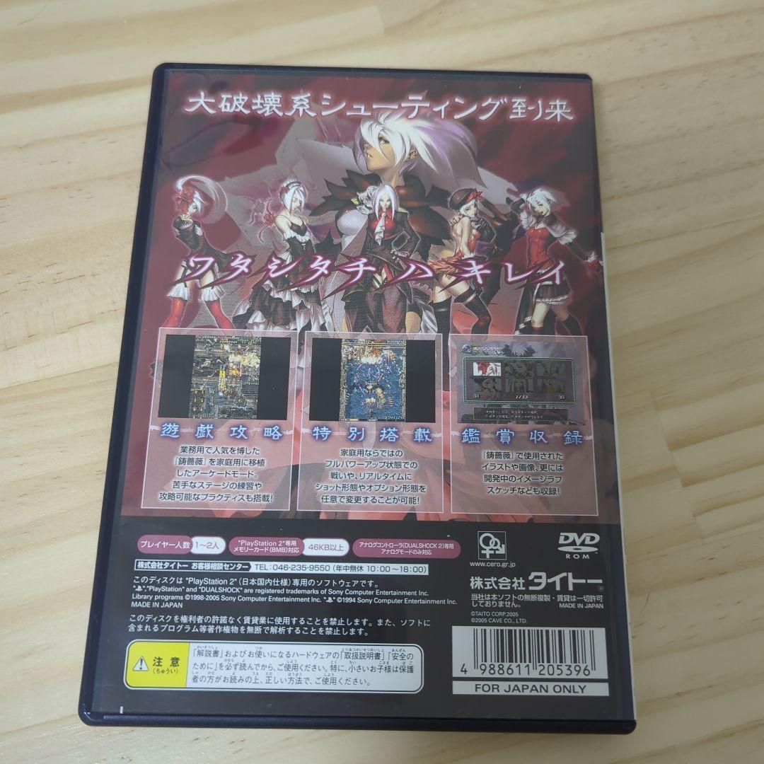 Ibara PlayStation2 PS2 Taito Japan Ver.used | eBay