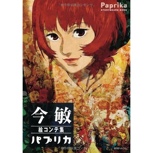 Paprika Storyboard par Satoshi Kon Anime Art Illustration Japan Manga ...