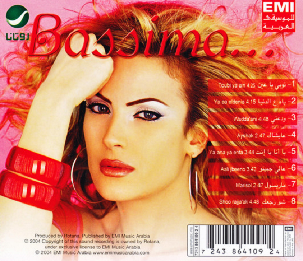 Very Good CD Bassima... ~2004 EMI Music Arabia, Arabic, Arabian Pop | eBay