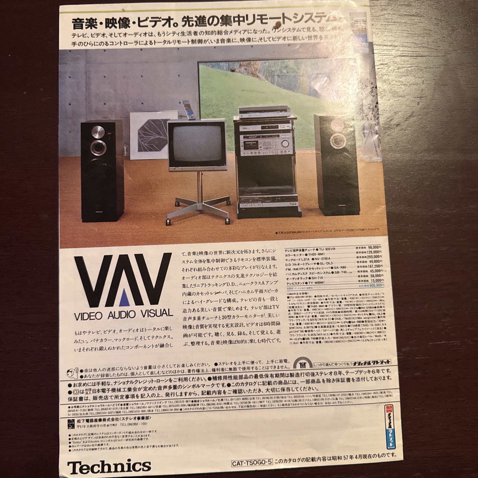Vintage Japanese Stereo System Catalog Hi-Fi Audio JDM 1970s 1980s ...