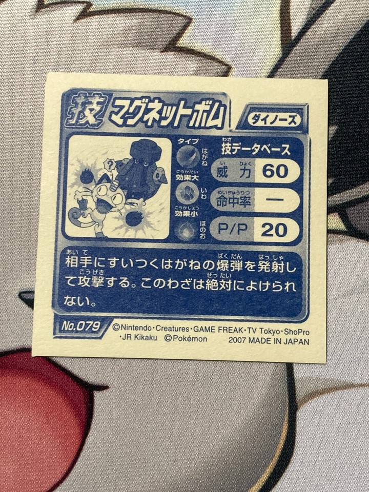 Probopass ft. Meowth Japanese Pokemon Seal Sticker #079 Holo Rare Amada ...