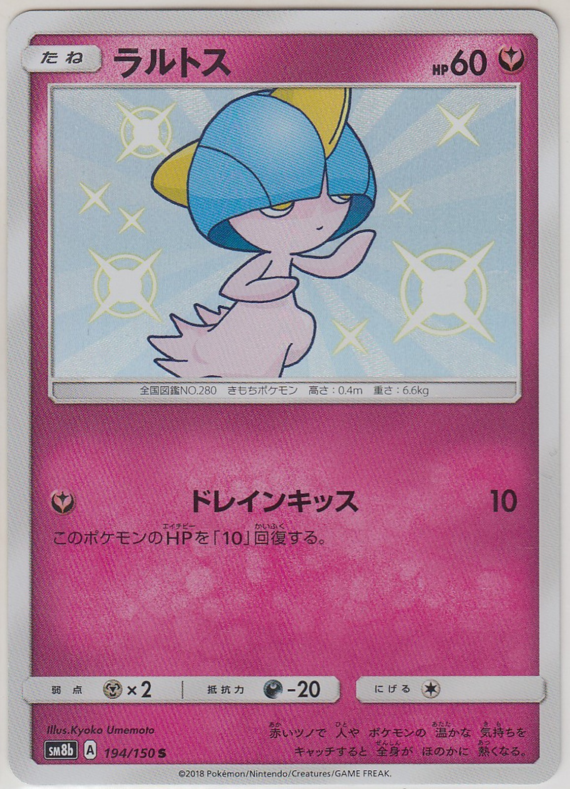 Pokemon Card Sun and Moon Ultra Shiny Ralts 194/150 S SM8b Japanese | eBay
