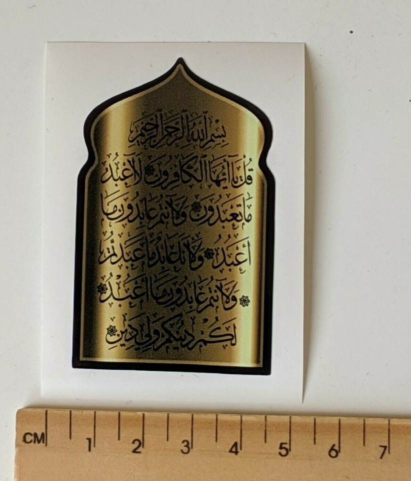 ISLAMIC STICKERS MUSLIM ALLAH YASIN AYATUL KURSI 99 NAMES 4 QUL KALIMA ...